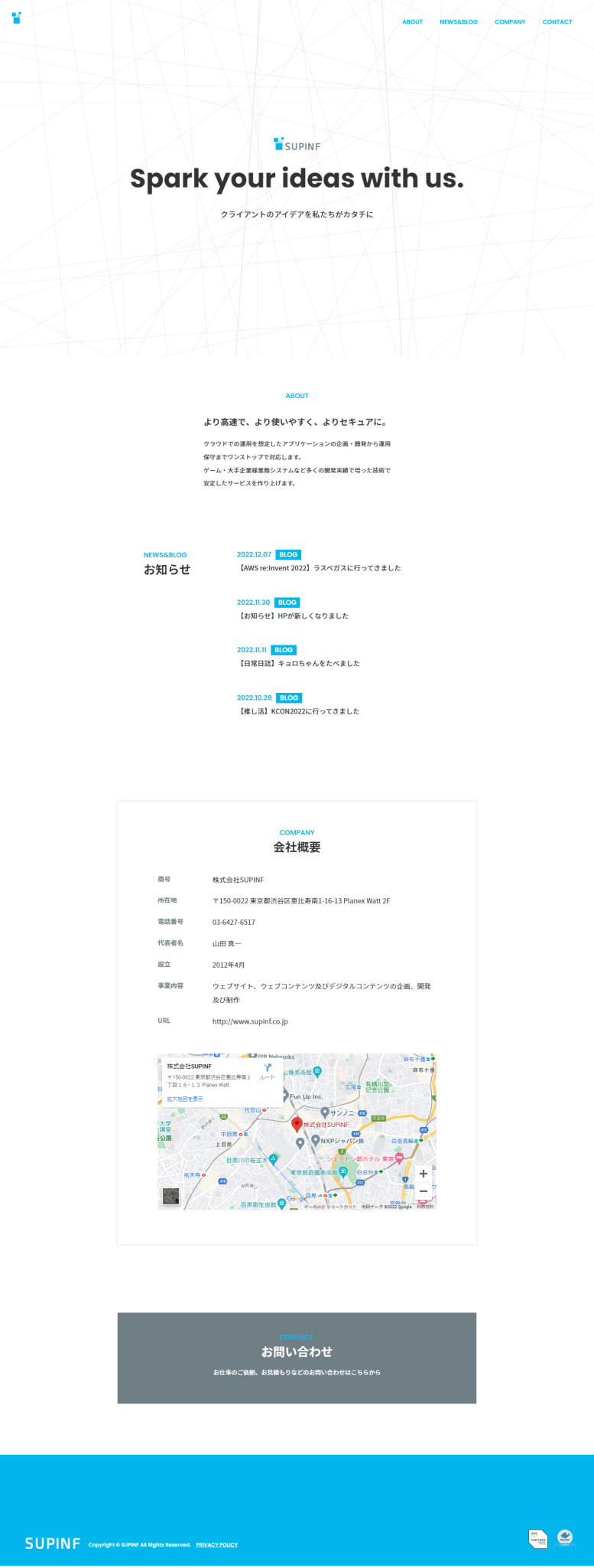 『株式会社SUPINF』コーポレートサイトリニューアル | slowtime design Inc.