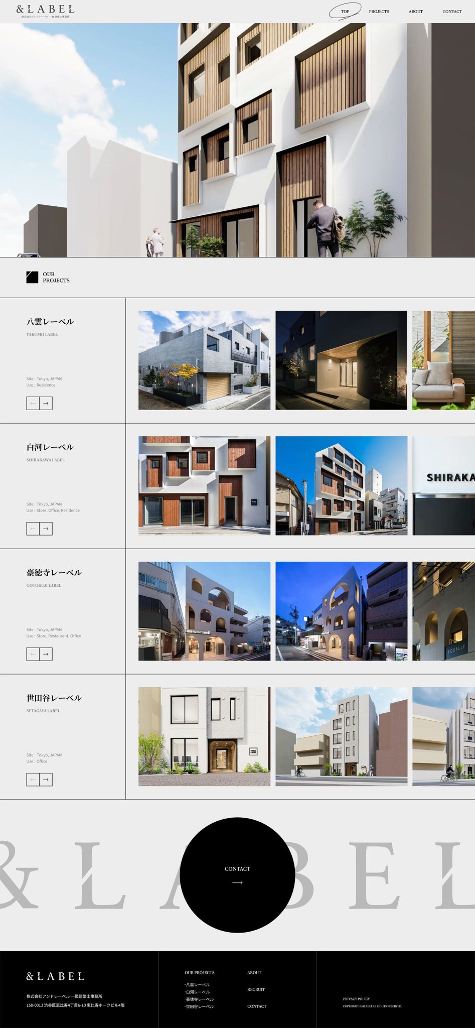 『株式会社アンドレーベル』コーポレートサイト | slowtime design Inc.