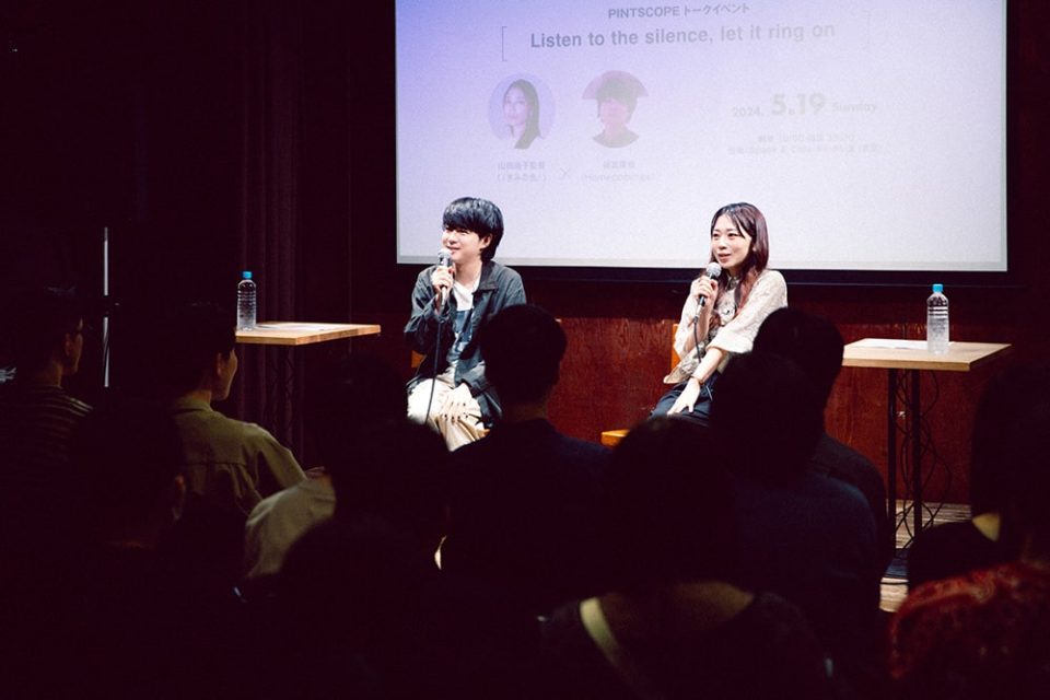 PINTSCOPEトークイベント第2弾 山田尚子監督×Homecomings福富優樹「Listen to the silence, let it ring on」のアーカイブ配信を開始しました ...